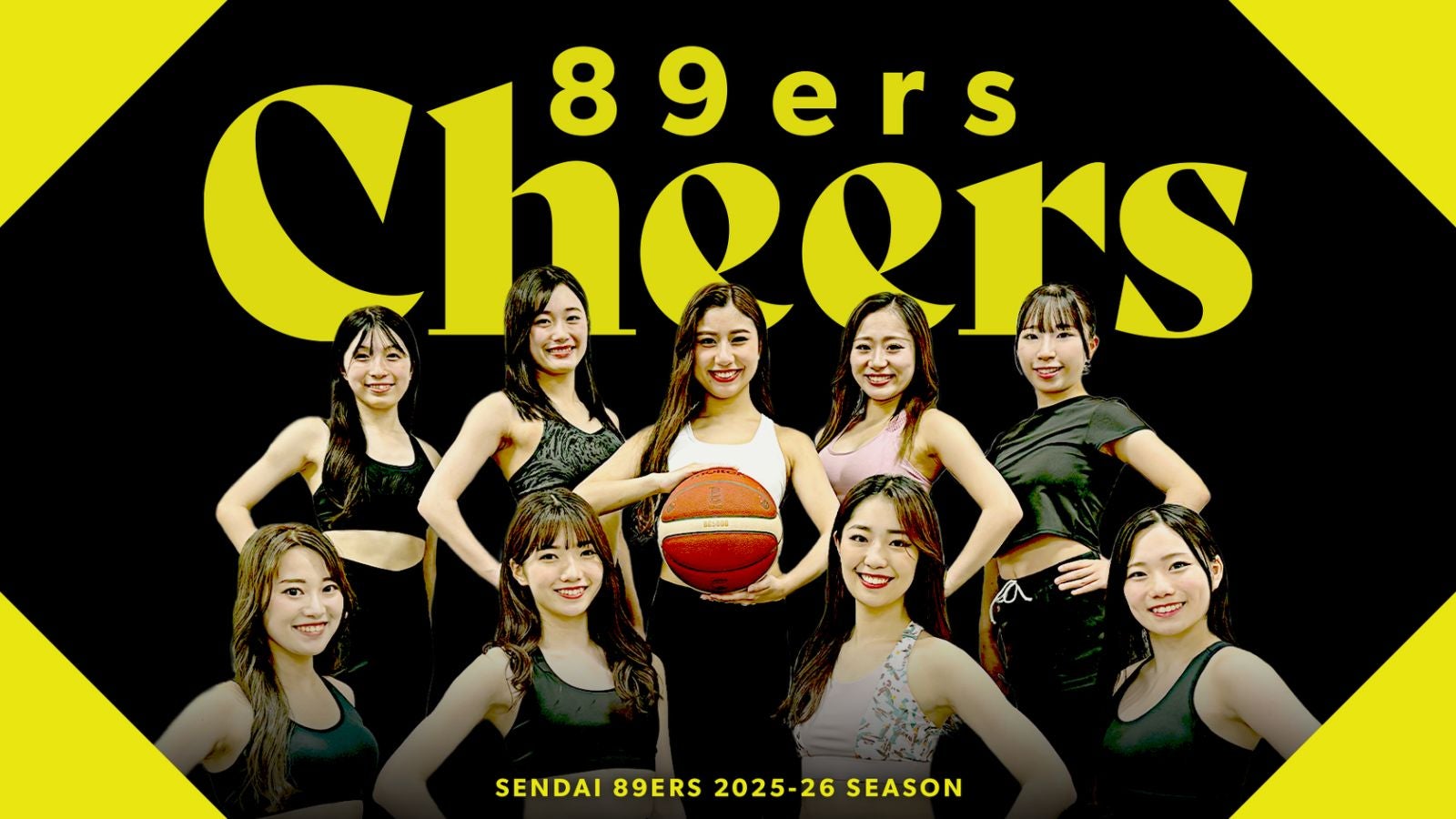 2025-26シーズン 89ERSチアーズ メンバー決定のお知らせ | 仙台89ERS