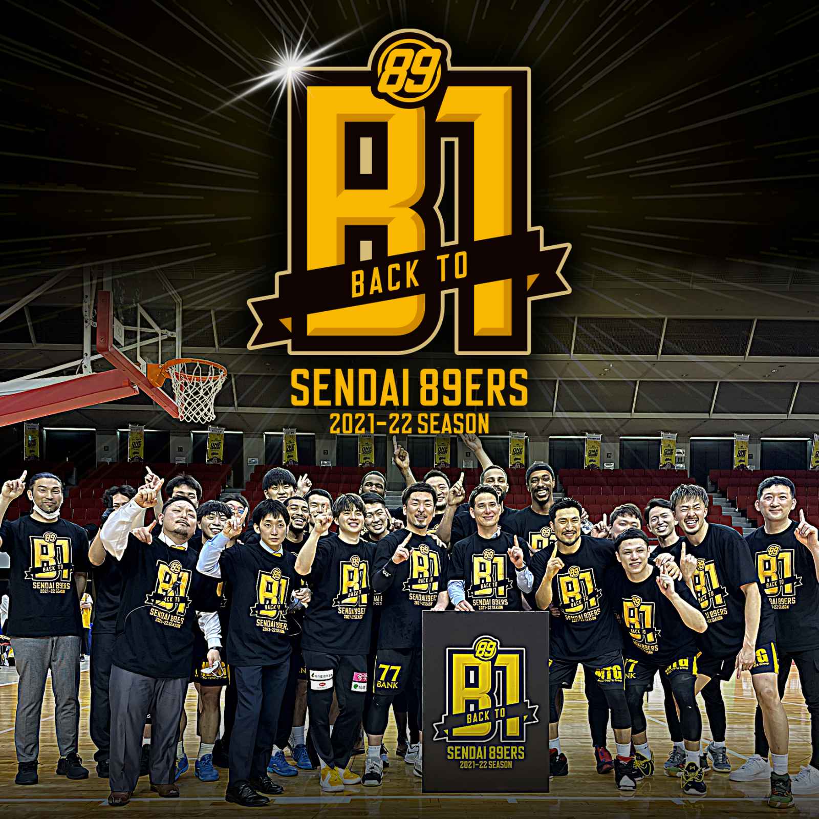 B1昇格決定のお知らせ | 仙台89ERS