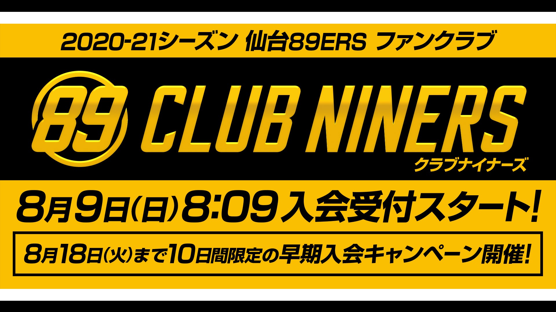 仙台89ERS