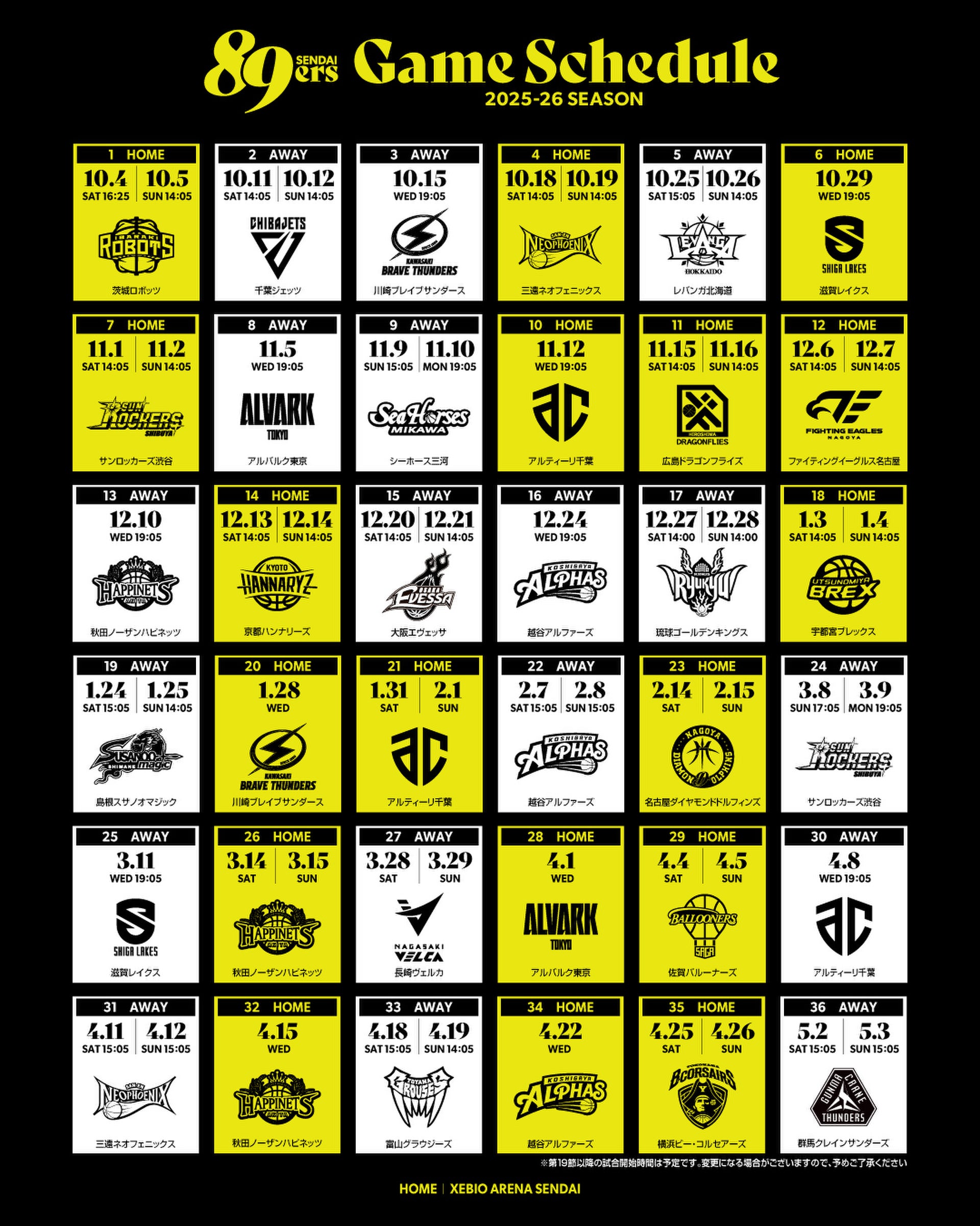 2025-26シーズン全試合日程およびホームゲーム開始時間決定のお知らせ | 仙台89ERS