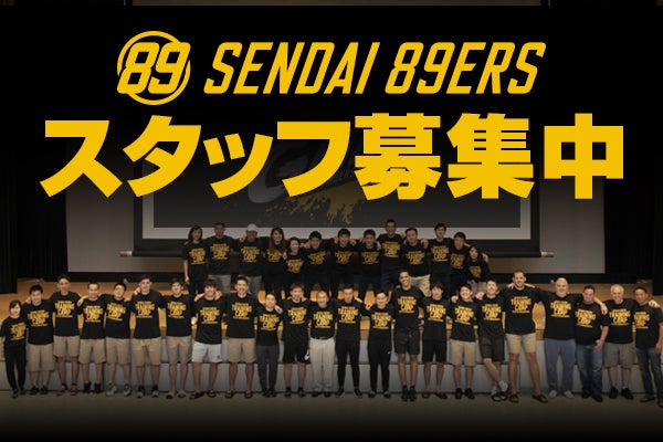 仙台89ERS